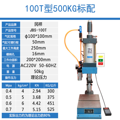 Máy ép bằng khí nén YD-100 ( lực 500Kg) - Jig kẹp, khí nén, thủy lực ...